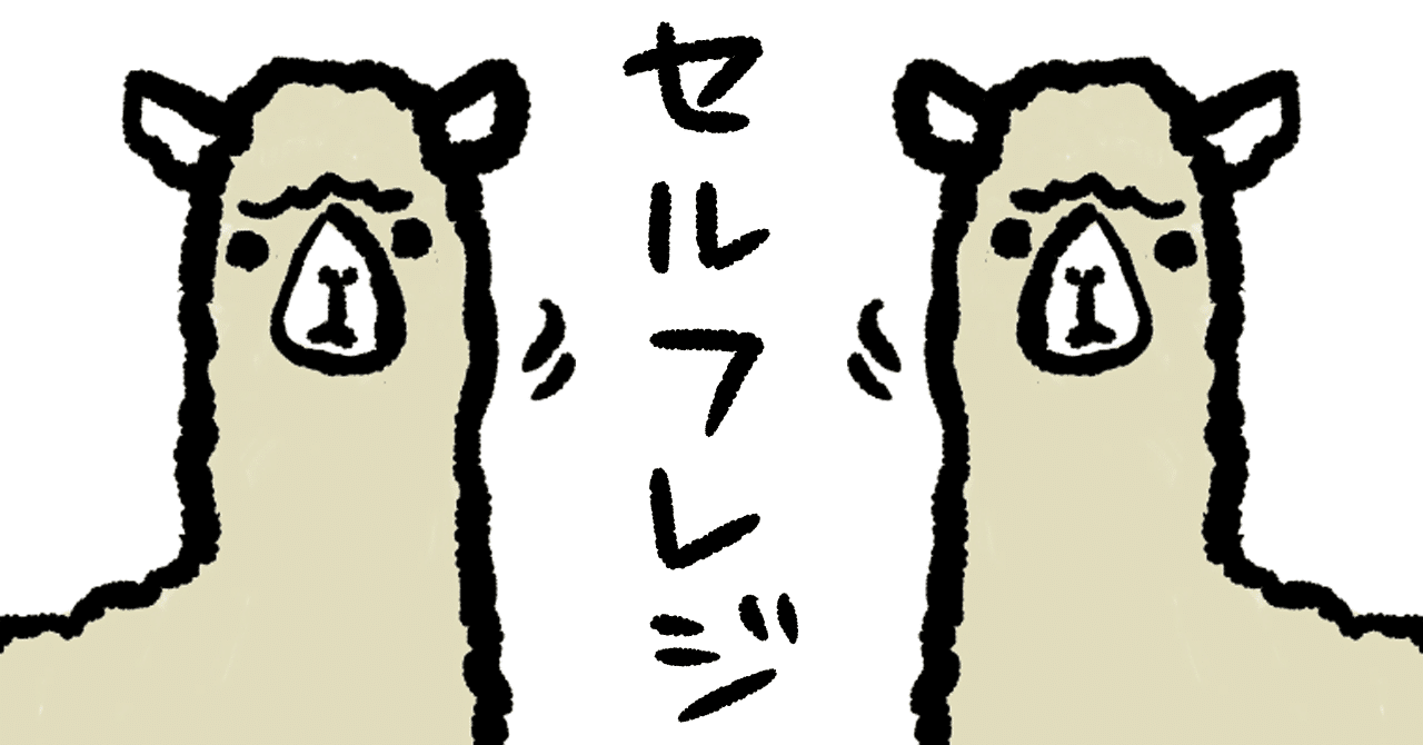 セルフレジ、お年寄りも勇気を出して挑戦してみよう！｜鈴々堂/rinrin_dou@昭真