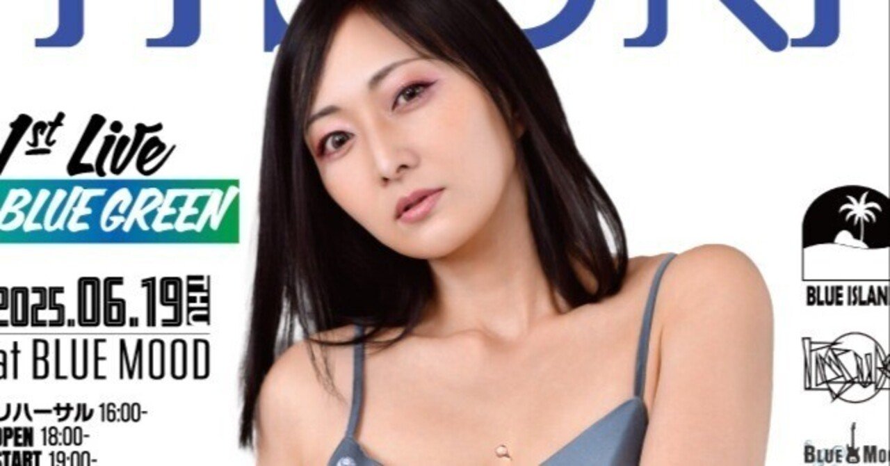 愛はトラウマを溶かす｜ITSUKI