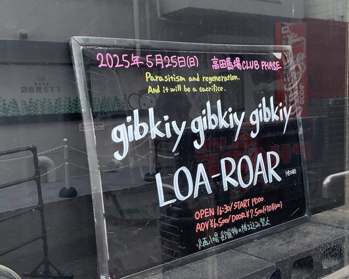 【V系】LOA-ROARが良すぎて横転【ライブレポ】｜かみのけ