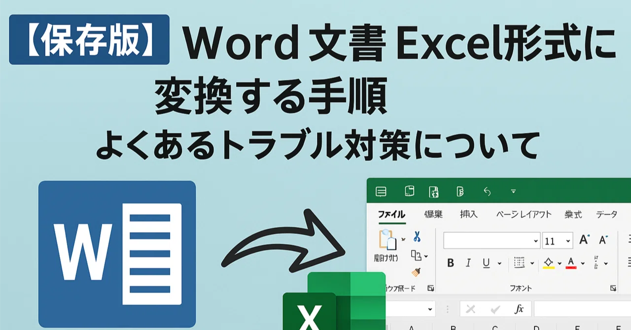 [Definitive Guide] Procedures for Converting Word Documents to Excel ...