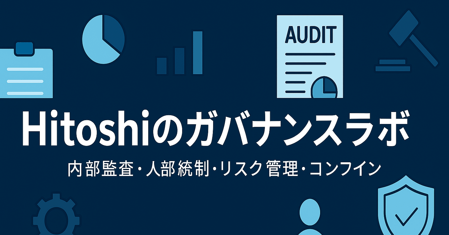 Hitoshiのガバナンスラボ｜note