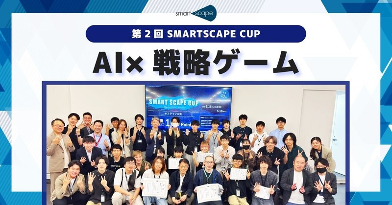 SMARTSCAPE Blog