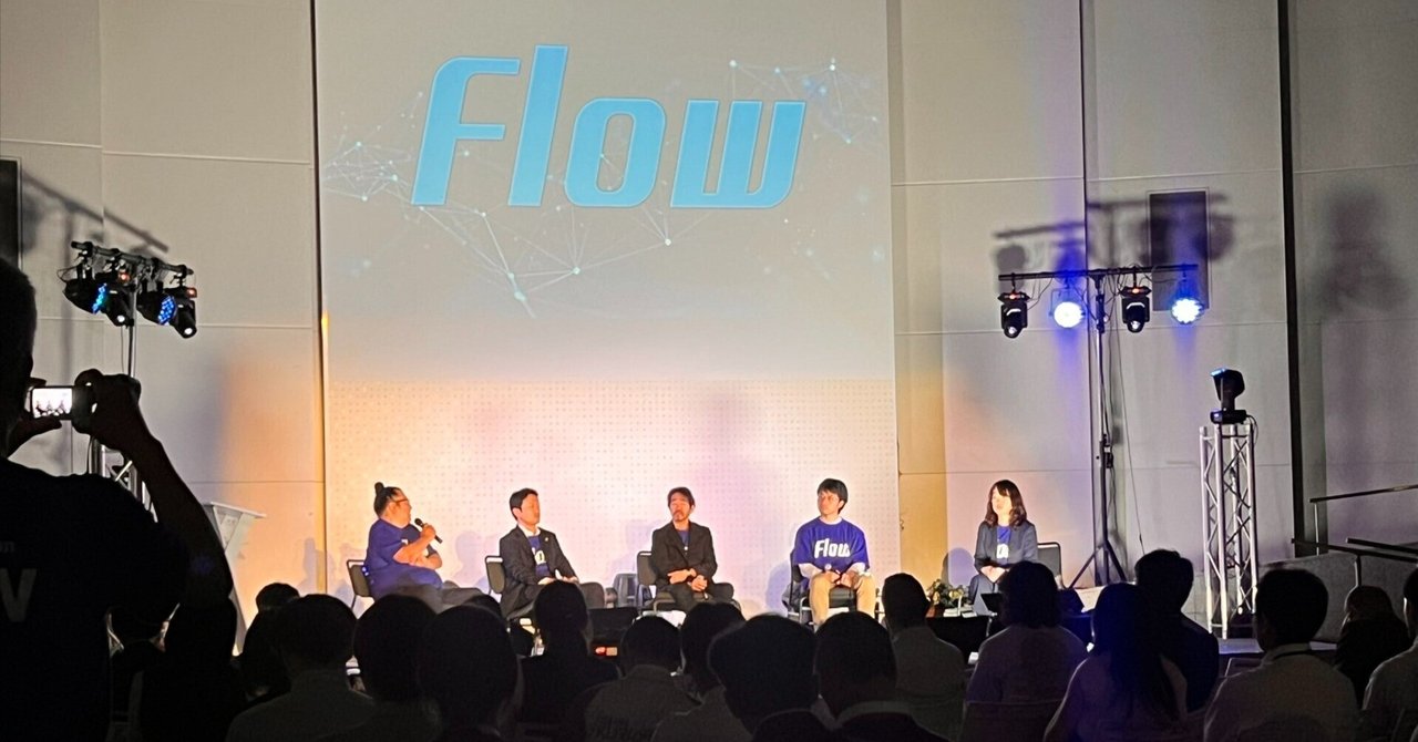 【後半】Flow2日目企業プレゼンレポート｜SUNABACOイベントレポート