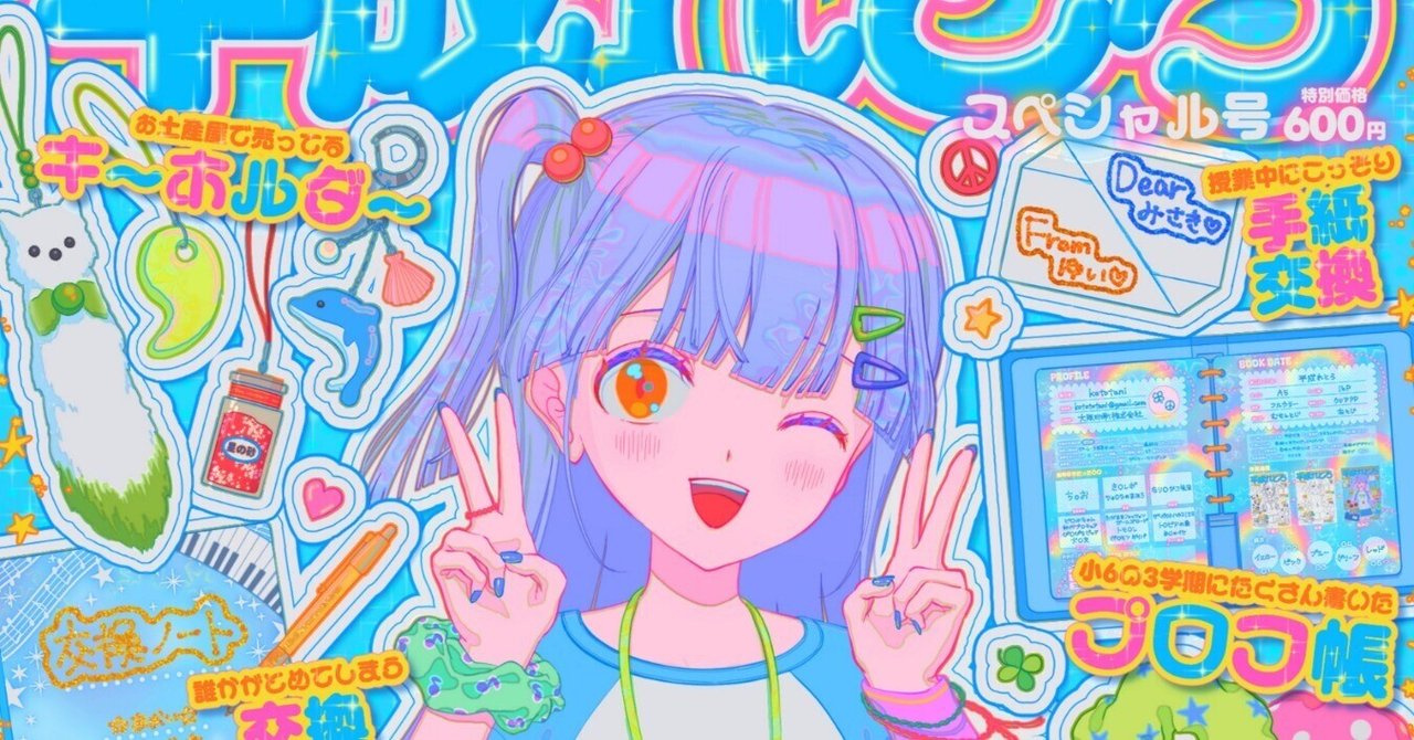 COMITIA152(コミティア152) お品書き｜kototani