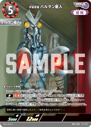 【7/23更新】ウルトラマンカードゲーム BP04 公開カード一覧（非公式）｜gori
