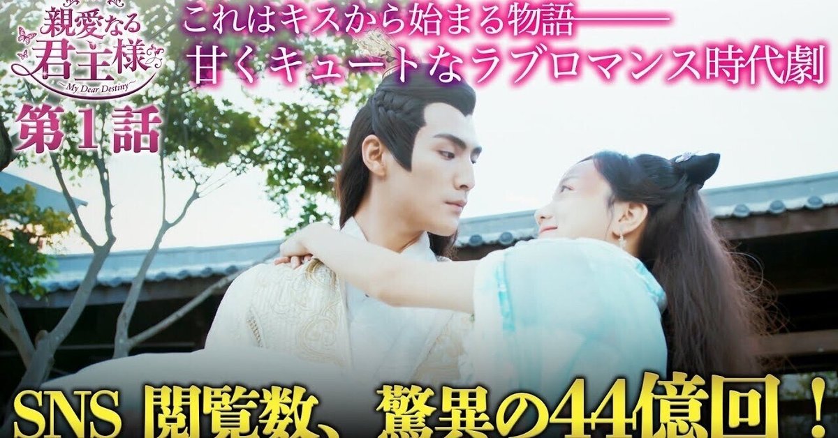 『親愛なる君主様』【第1話～第36話】全話無料｜公式｜yabuka