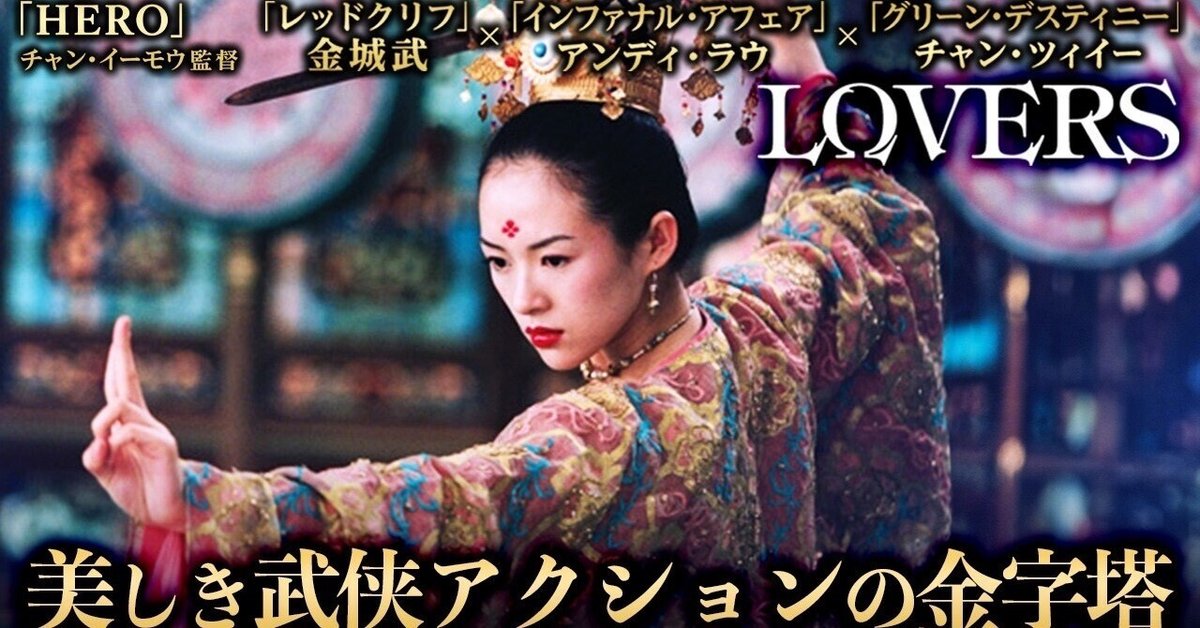 【🎬期間限定無料公開🎬】LOVERS｜yabuka