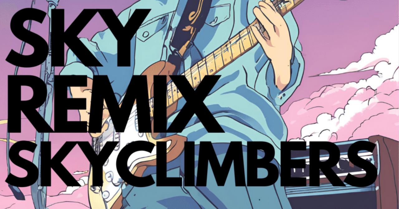 SKYCLIMBER / SKYCLIMBERS｜ナカザトトモヤ@3rd Time Lucky ベース