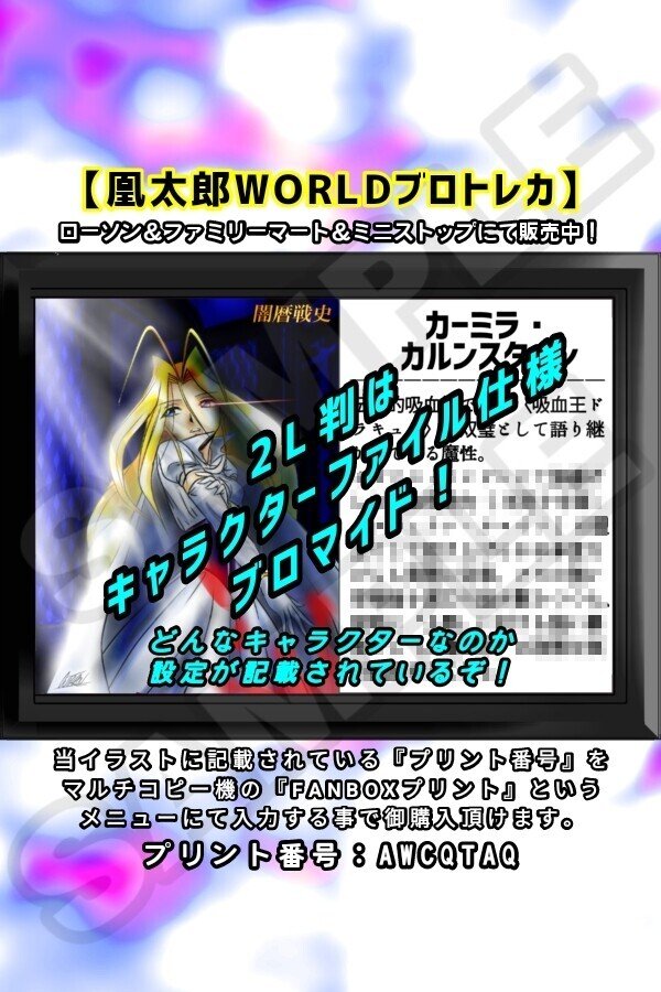 コンビニマルチコピー機にてダウンロード販売展開中の『凰太郎WORLD FANBOXプリント』に五月期ラインナップが登場！ 私のヒーローや美少女がラインナップされていますので詳しくは以下の記事を ...
