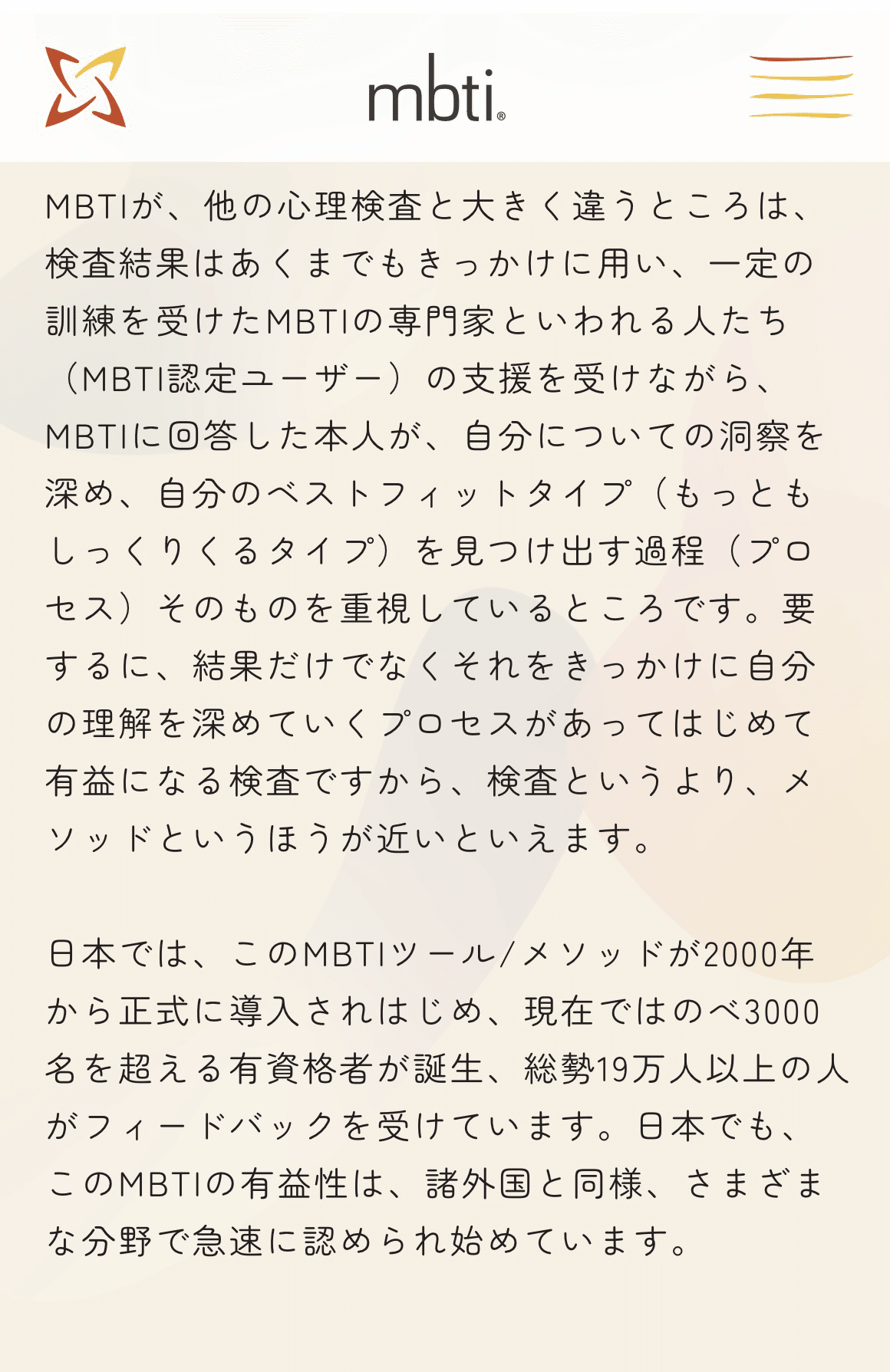 いい機会だから、MBTI性格検査の前提説明でもしとくか｜あどりみなる