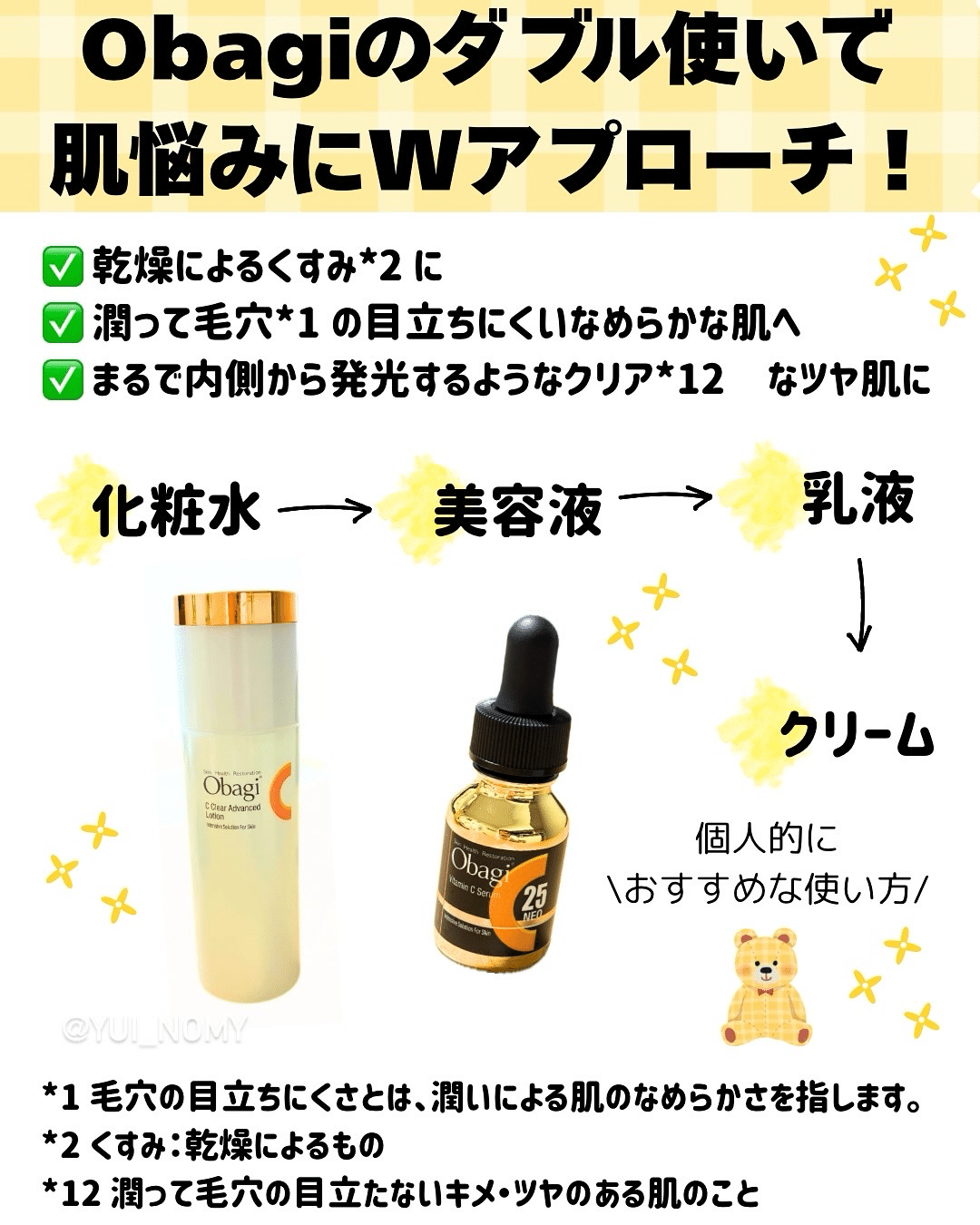 絶対買うべきオバジ大好きな人が勧めるアイテム｜yui_nomy