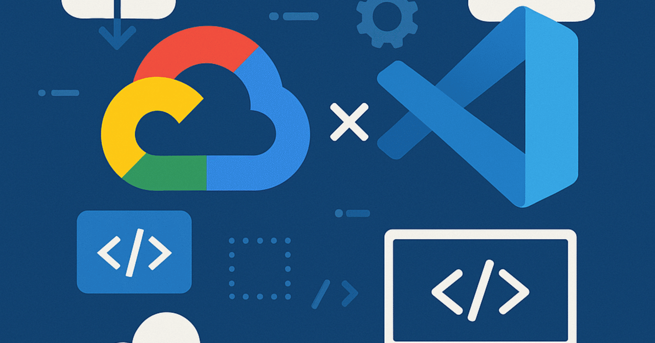 GCP × VS Code で開発環境を構築するまで｜ta9se1