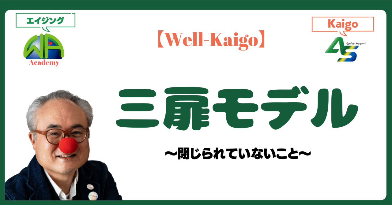 【尊厳Well-Kaigo】“中扉”をつくるという挑戦｜rikyu
