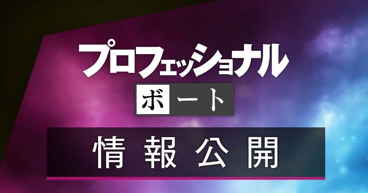 5月31日：蒲郡1r→びわこ11r 厳選コロガシ2レース｜〜プロフェッショナルボート〜