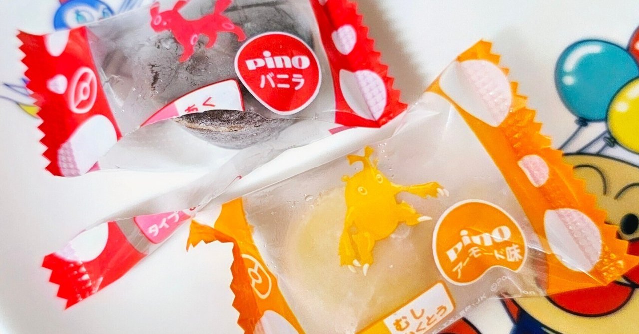 病み上がりのピノが実は ぬほど美味だった話😇｜A