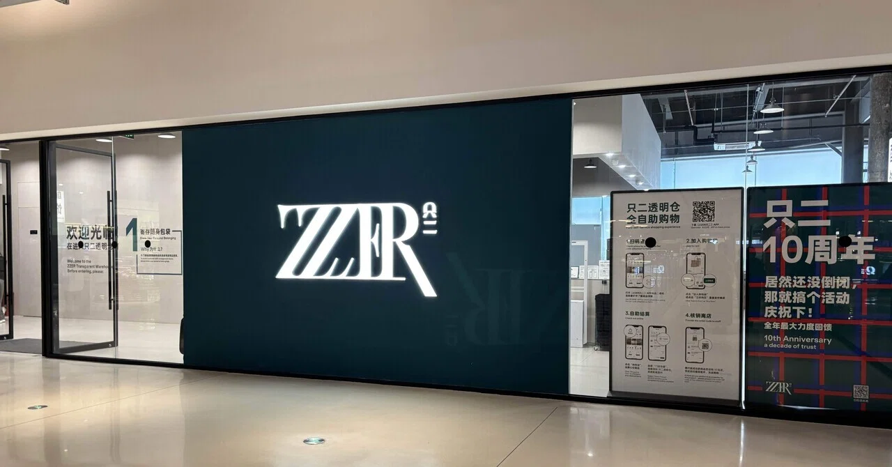 深圳｜「ZZER只二透明仓」go thrifting!｜sankaku梅