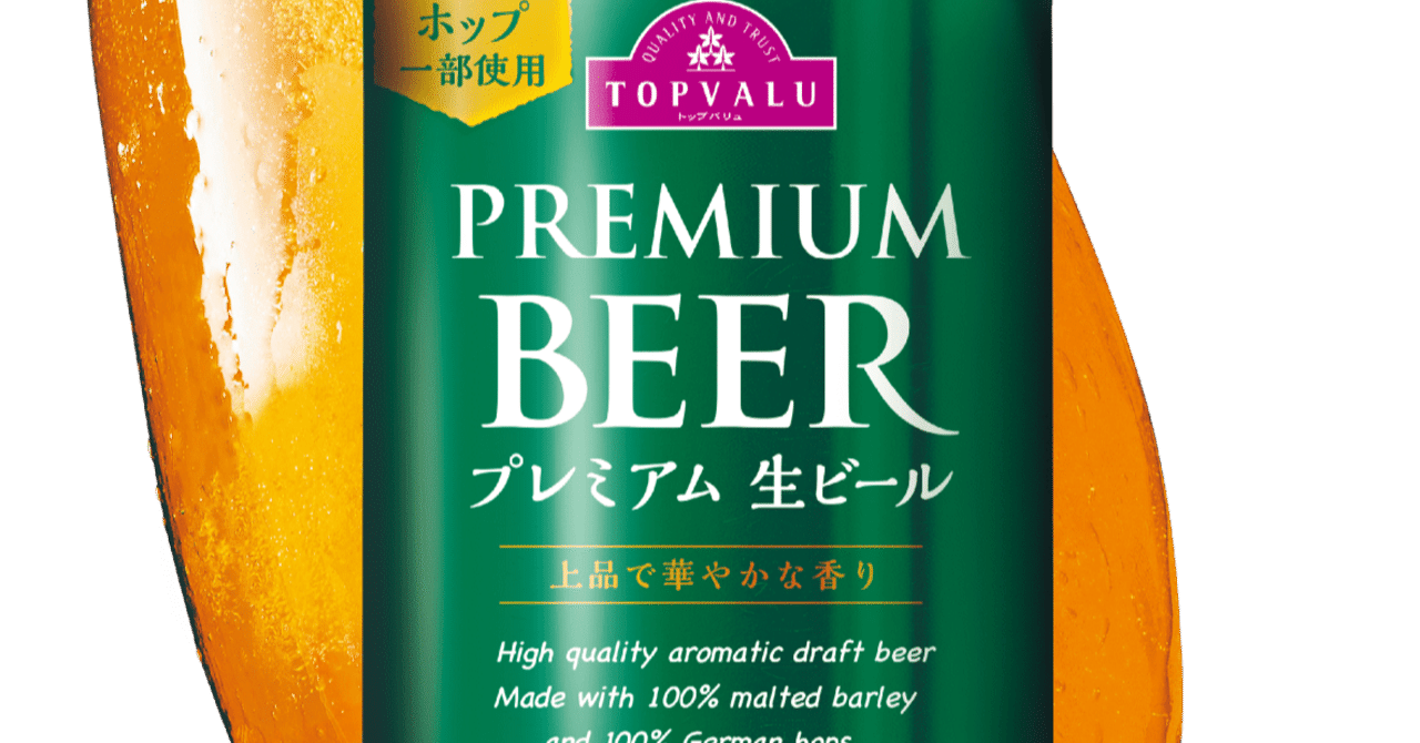 TOPVALU PREMIUM BEER｜Trickey