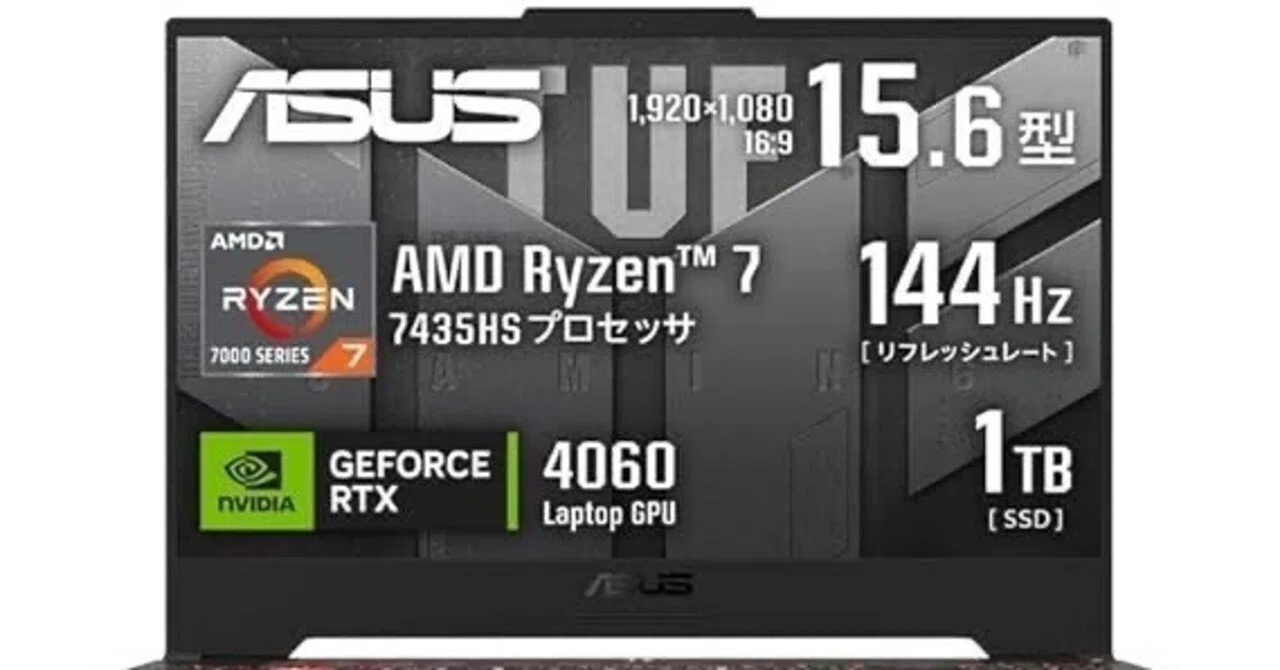 レビュー：ASUS TUF Gaming A15 FA507NVRの使用感と予想外の盲点｜中華ゲーム機Geek
