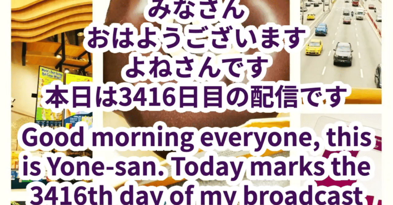 3416【JR東日本、「窓口対応」音声データ解析。生成AI活用でカスハラ対策に期待】｜よねさん