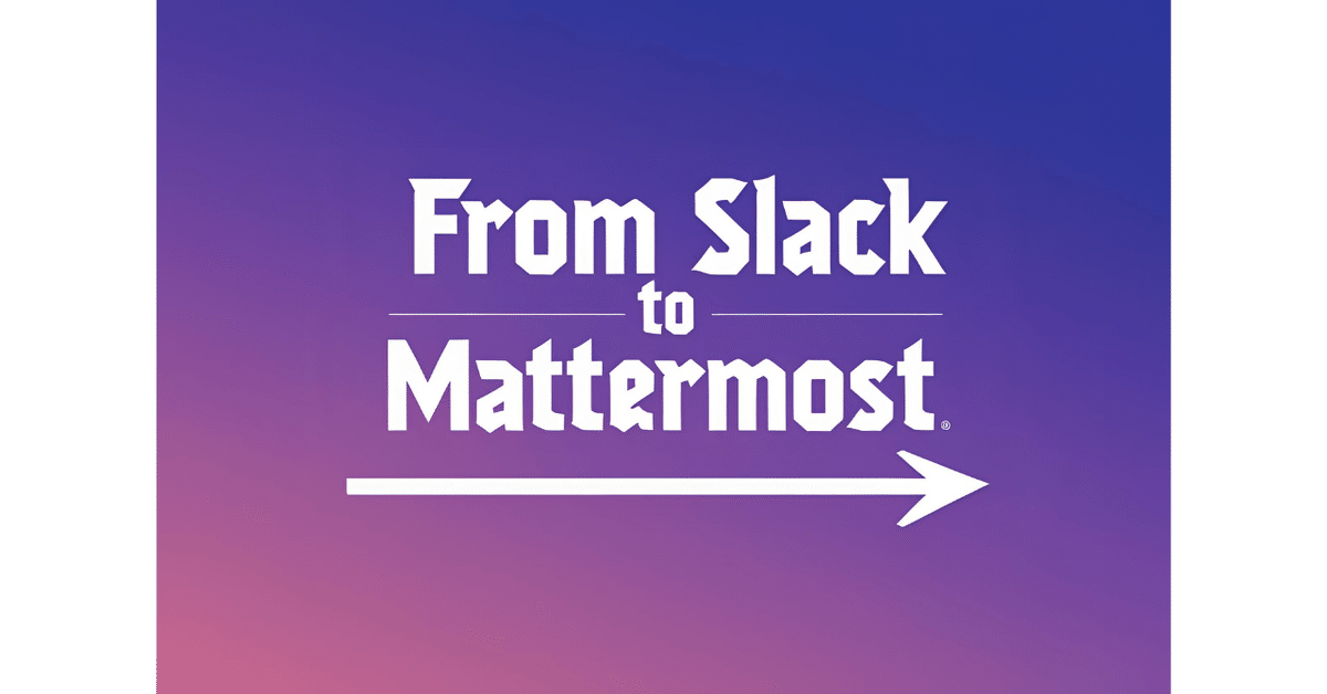 SlackからMattermostへ！データ移行とアップデートの完全ガイド【2025年対応版】｜スキルUPノート
