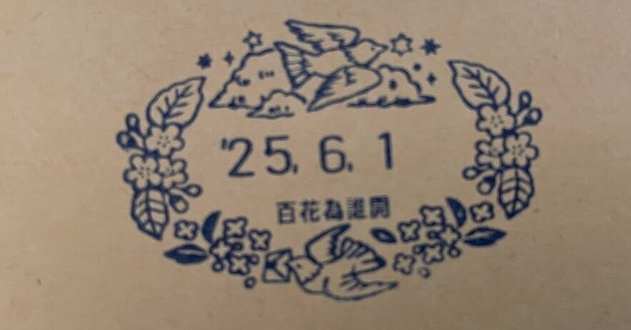 はじめまして｜sawa_2025