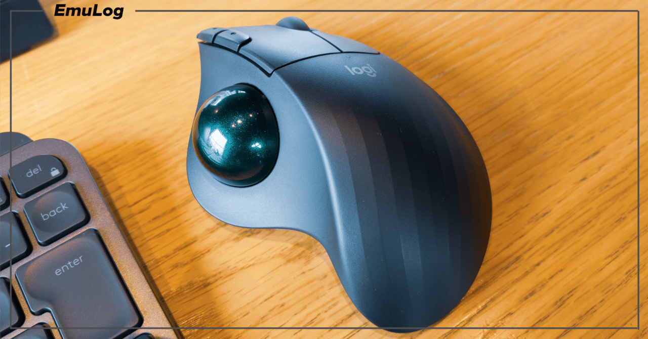 トラックボールマウスを広めたい｜EmuLog＠在宅ワーク&ガジェット好き&物欲解放の備忘録R