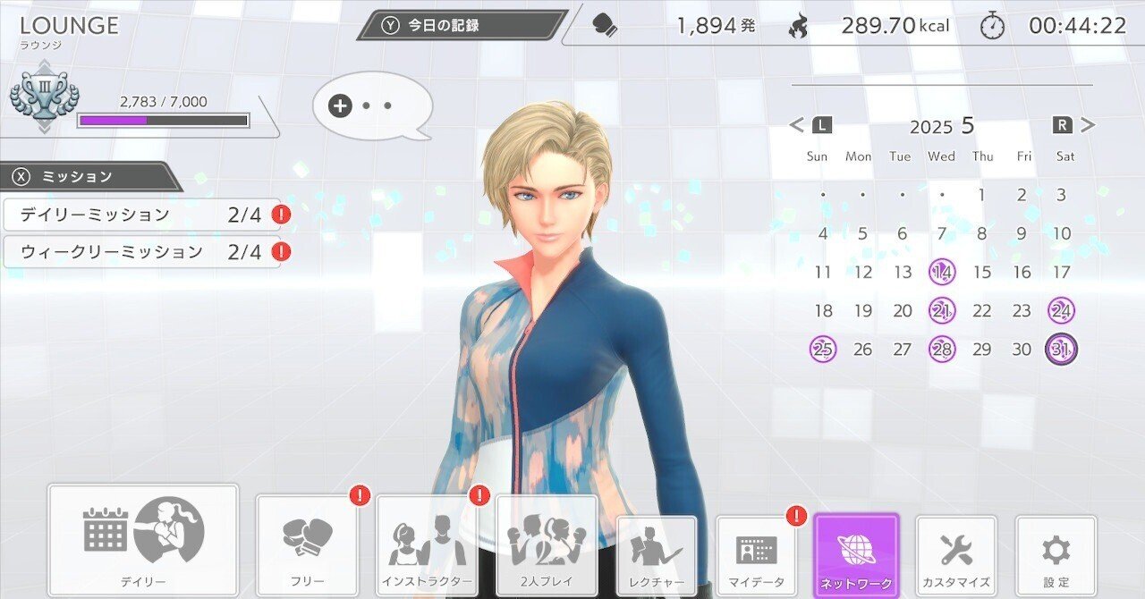 3日坊主がフィットボクシングを習慣化させるコツ｜Roimi