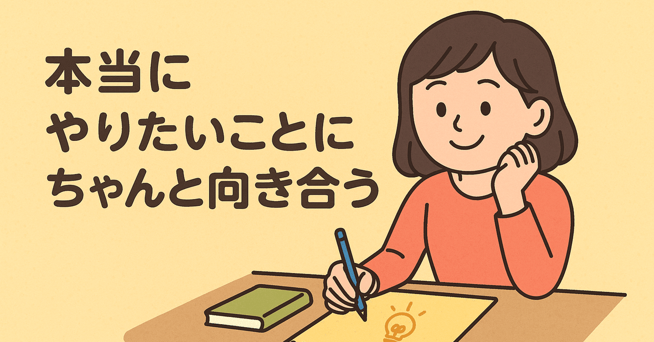 “本当にやりたいこと”に、ちゃんと向き合おう｜よわよわエンジニアマガジン｜くま｜Kuma Base代表
