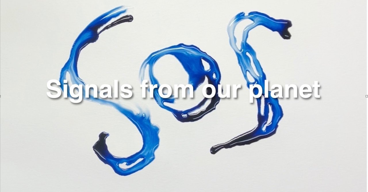 'SOS'---Signals from our planet---｜中嶋宏行