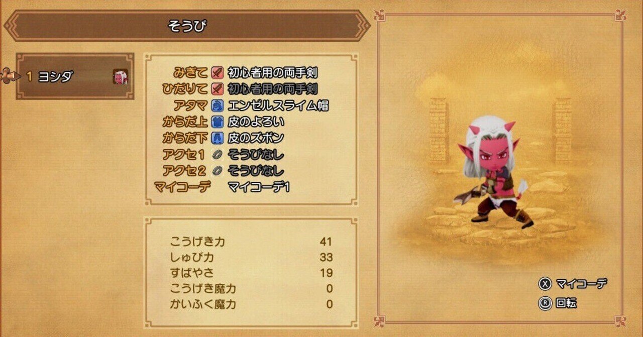 DQ10スイッチのオフラインデラックス版(DL)買いました｜S,夜紫蛇☆nouskjp【濃縮還元帝国！】