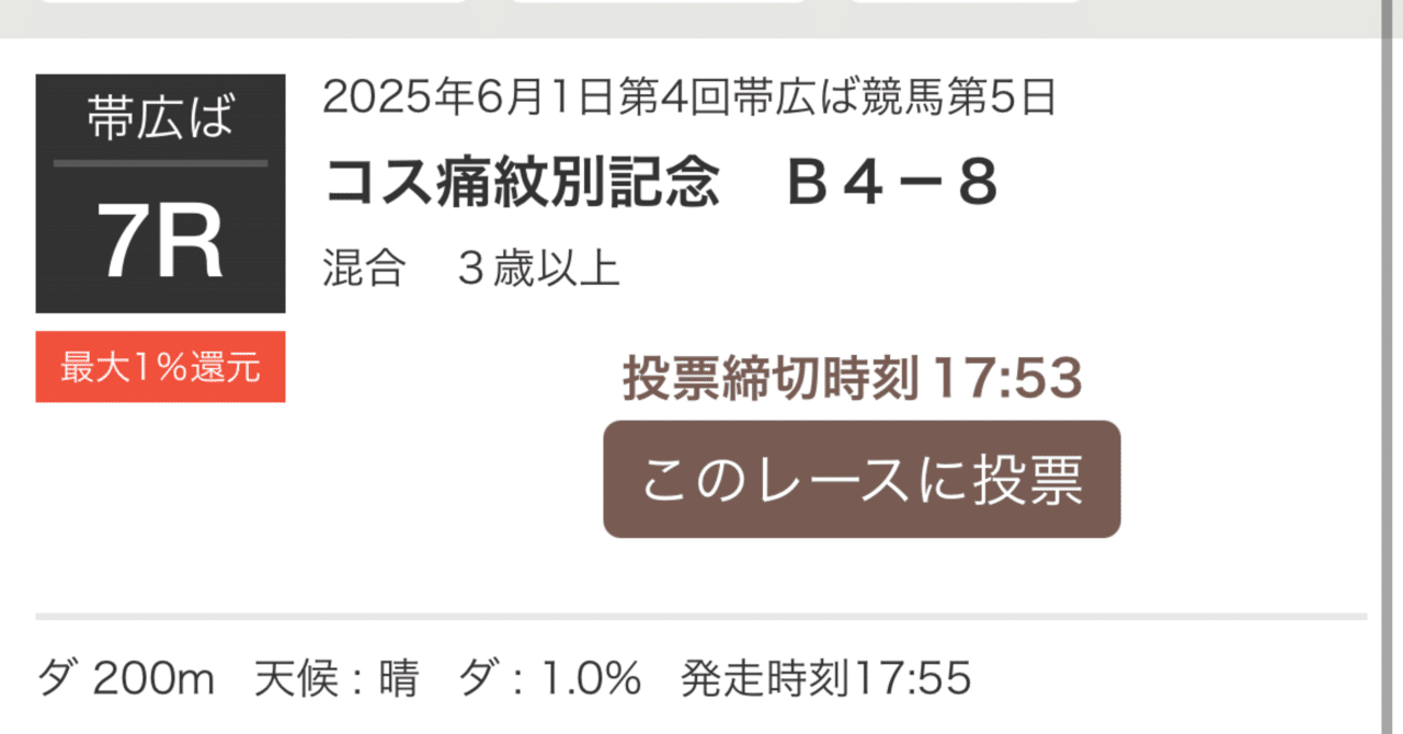 ばんえい7R｜ばんすけ