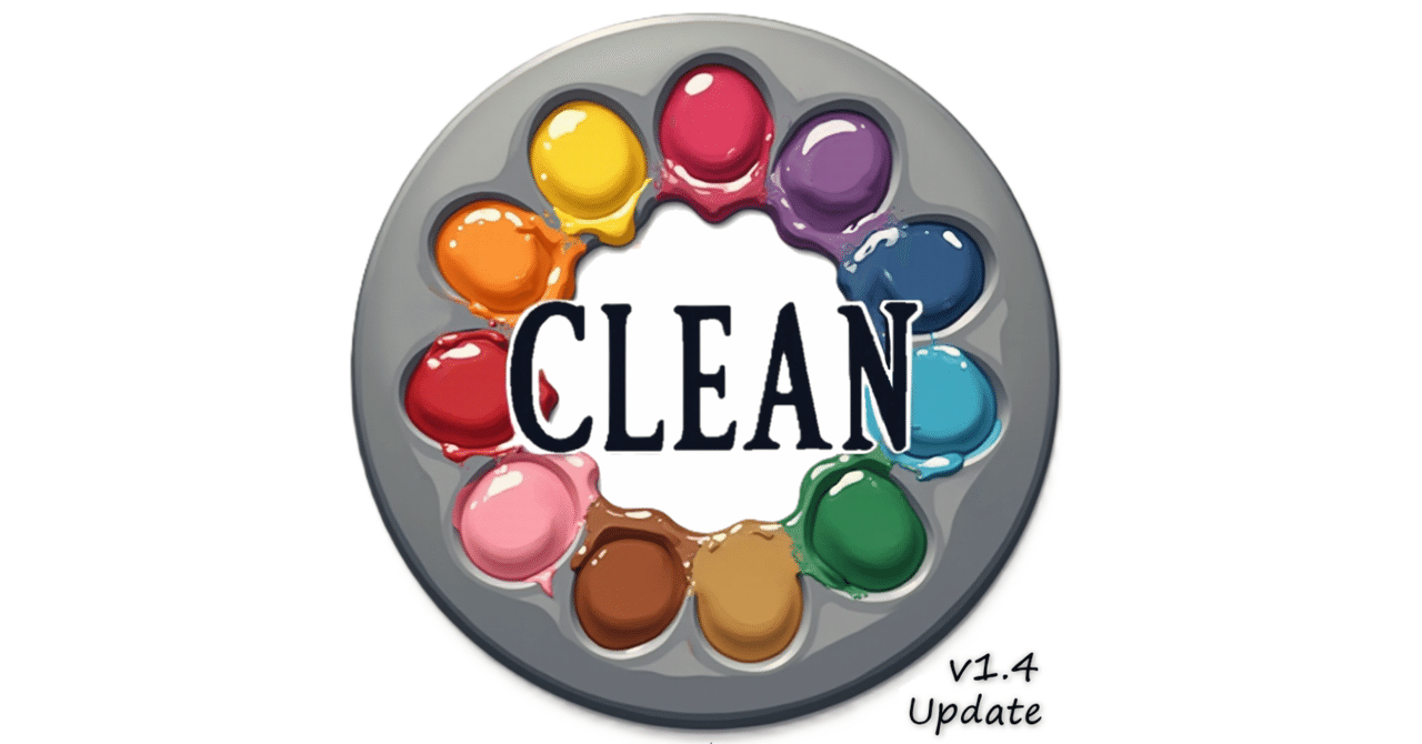 複数画像の効率編集ツール：Paint Cleaner アップデートv1.4｜Nekzuk