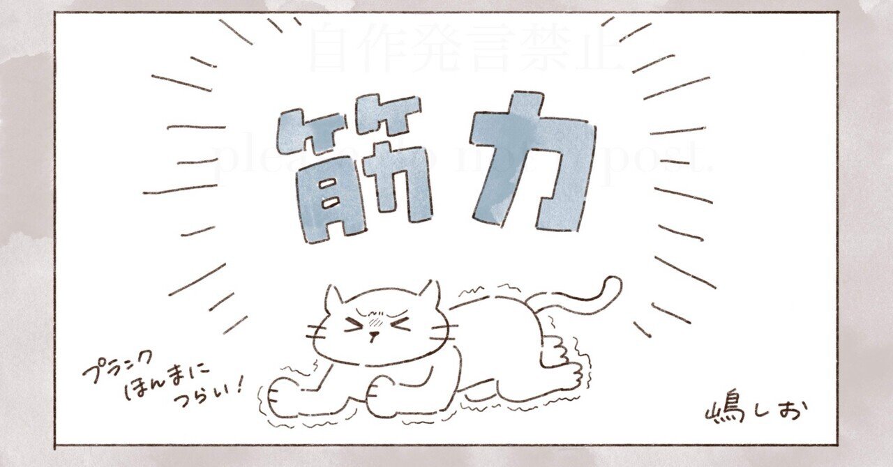 【絵日記】私に足りないもの💪🏻｜嶋しお（Shima Shio）
