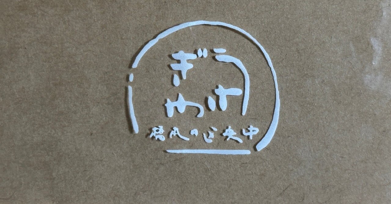 つぶやき通信3：うさぎやのどらやき｜saki.ss