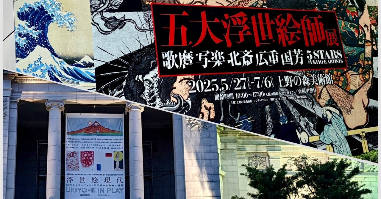 東海道 - 日本橋、江戸と現代｜Azuki Smith