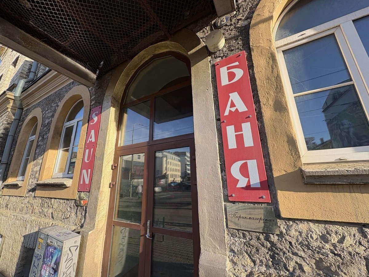 【サウナ旅inエストニア】エストニアの首都タリンで本格バーニャとスパ体験｜おーちゃん | サウナライター