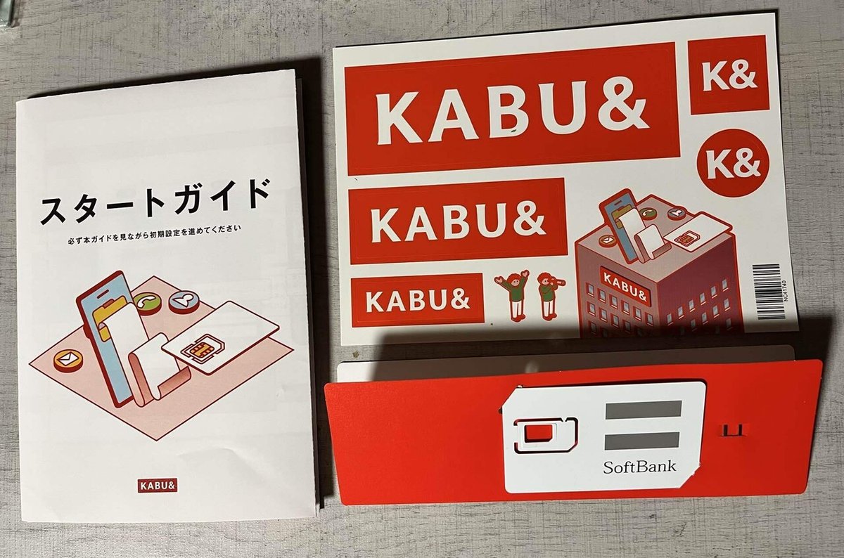 【KABU & モバイル】SIMカード到着から設定完了までの実録メモ📱 ｜⭐️砂粒のかけら⭐️
