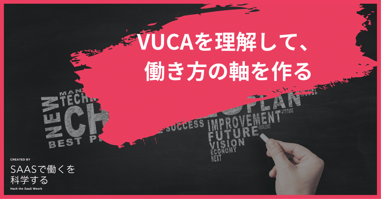 ドラクエのニュースを紐解けば、将来を考えるうえで必須のVUCAを理解できる｜D1(ディーワン)_SaaSで働くを科学する