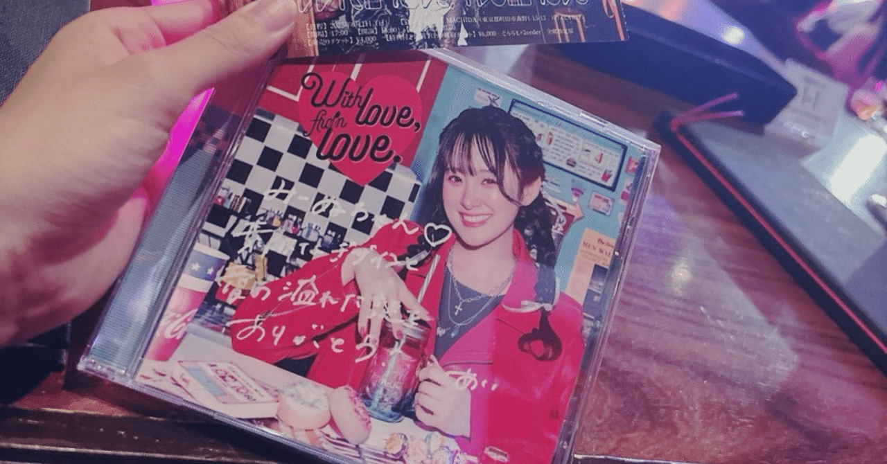 20250601｜みーぬ