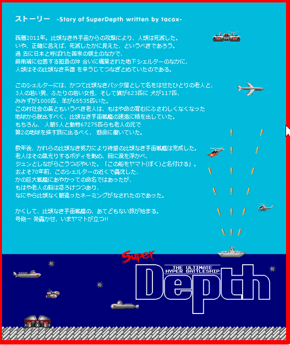 僕はそれでもフラッシュを有効にする。SuperDepthが遊べるんだから｜Ganohr C（ガノー・シー）