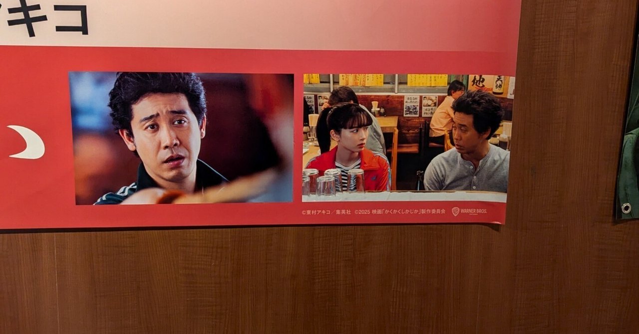 【映画note】かく・・｜NPSV