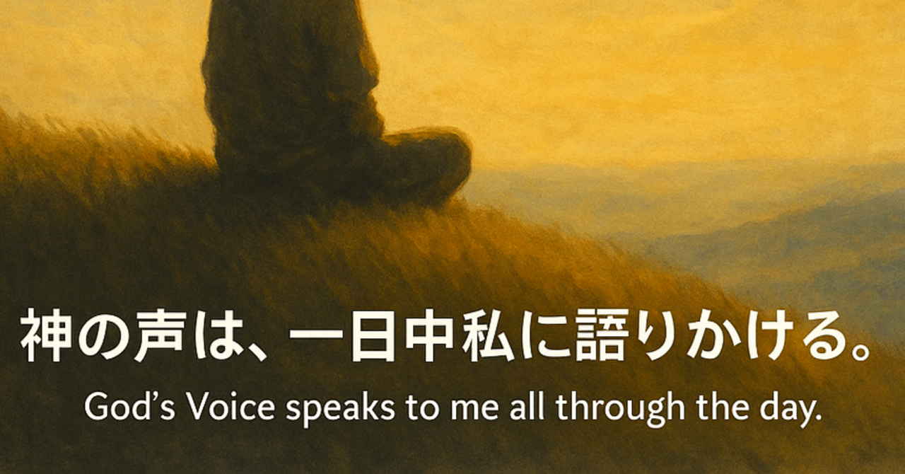 🔴ACIMレッスン 49：God's Voice speaks to me all through the day.《神の声は、一日中私に ...