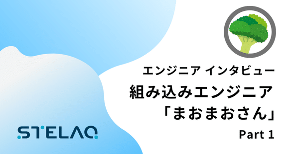 株式会社STELAQ｜note