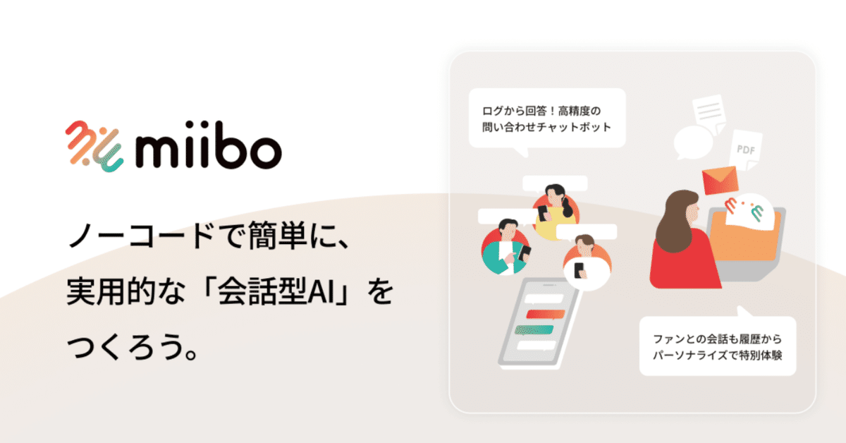 MiiboのAPIの使い方・・デモコード｜村井宗明（ITエンジニア・元文部科学大臣政務官）