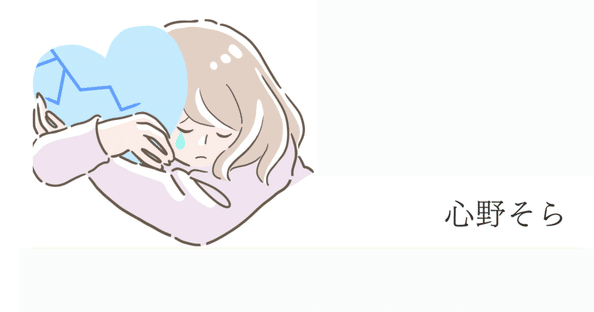 そら | Kindle作家 | HSP｜note