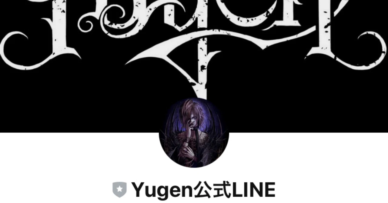 オフィシャルLINE開始｜Yugen