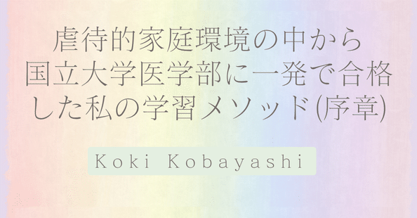 Koki_Kobayashi｜note