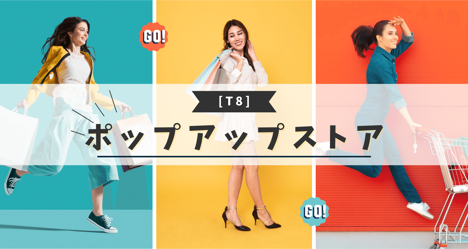 [T8]イチオシ！期間限定・ポップアップストア情報｜T8（ティーエイト）【公式】京都高島屋S.C.｜note