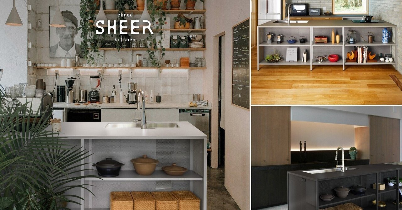 ekrea Parts.エクレアパーツからのメール。【あのキッチンがお手頃価格に】ekrea SHEER kitchenが お買い求めやすい価格に！岡崎市のオーダーメイド家具屋 杉田木工所 ...