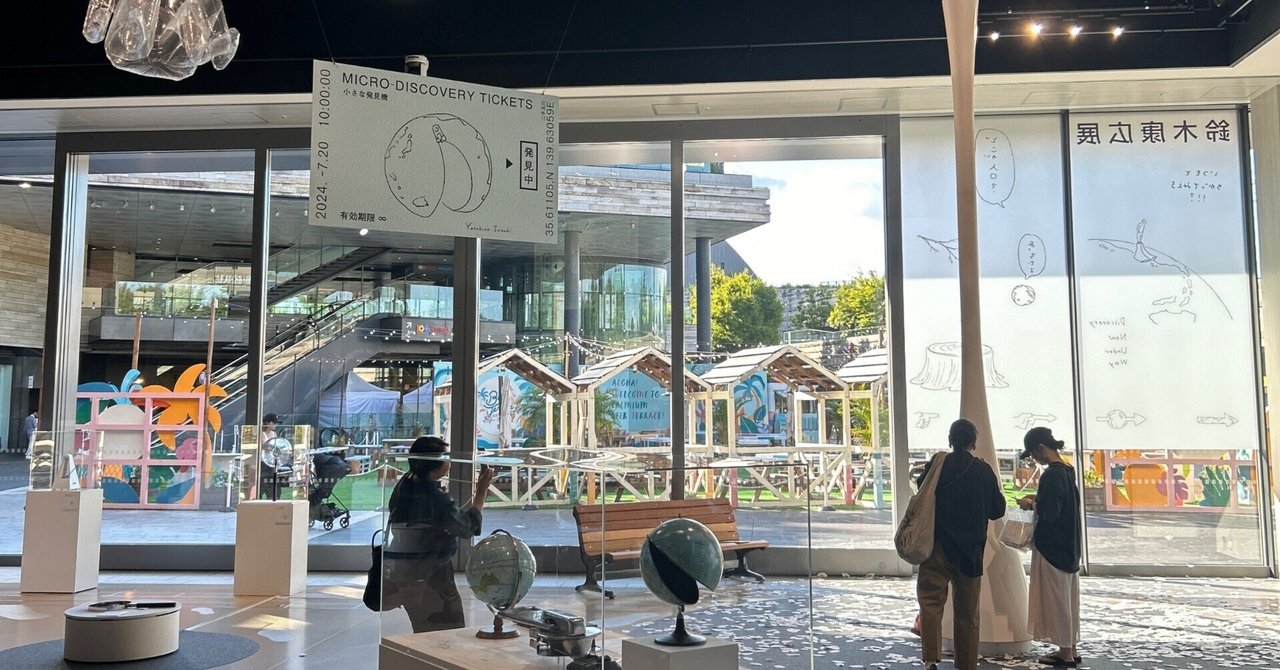 本当に興味があることはそこらじゅうに落ちている｜世田谷のDINKs(幸福な子なし夫婦)